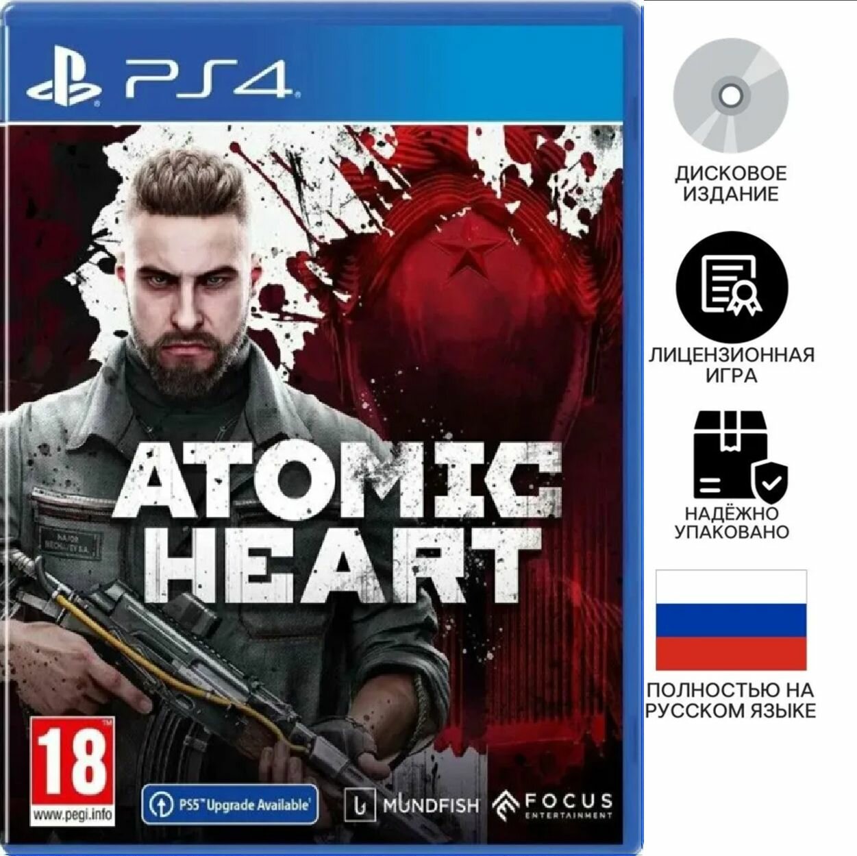 Atomic Heart (русская версия) PS4