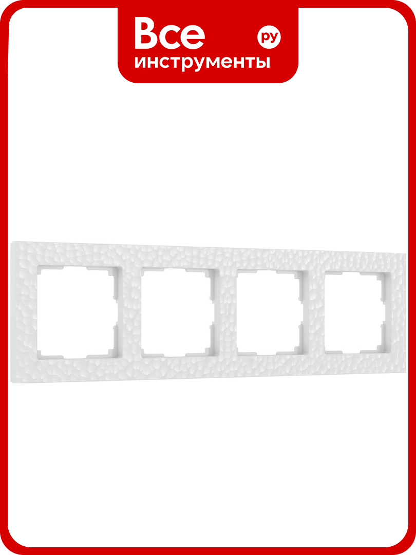 Рамка WERKEL W0042401 на четыре поста, поликарбонатная, белая, с перегородкой, степень защиты IP20, серия