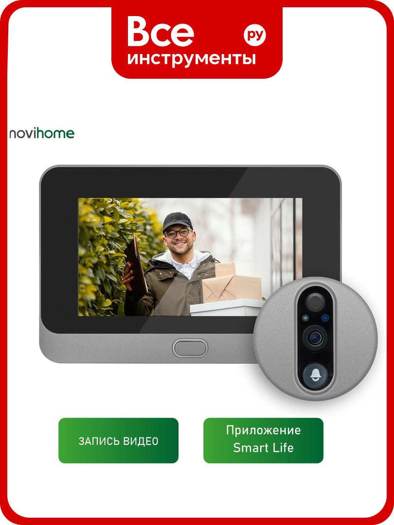 Wi-Fi, Novihome, видеоглазок c датчиком движения Novihome FOCUS 4 WIFI KIT, работа в приложении