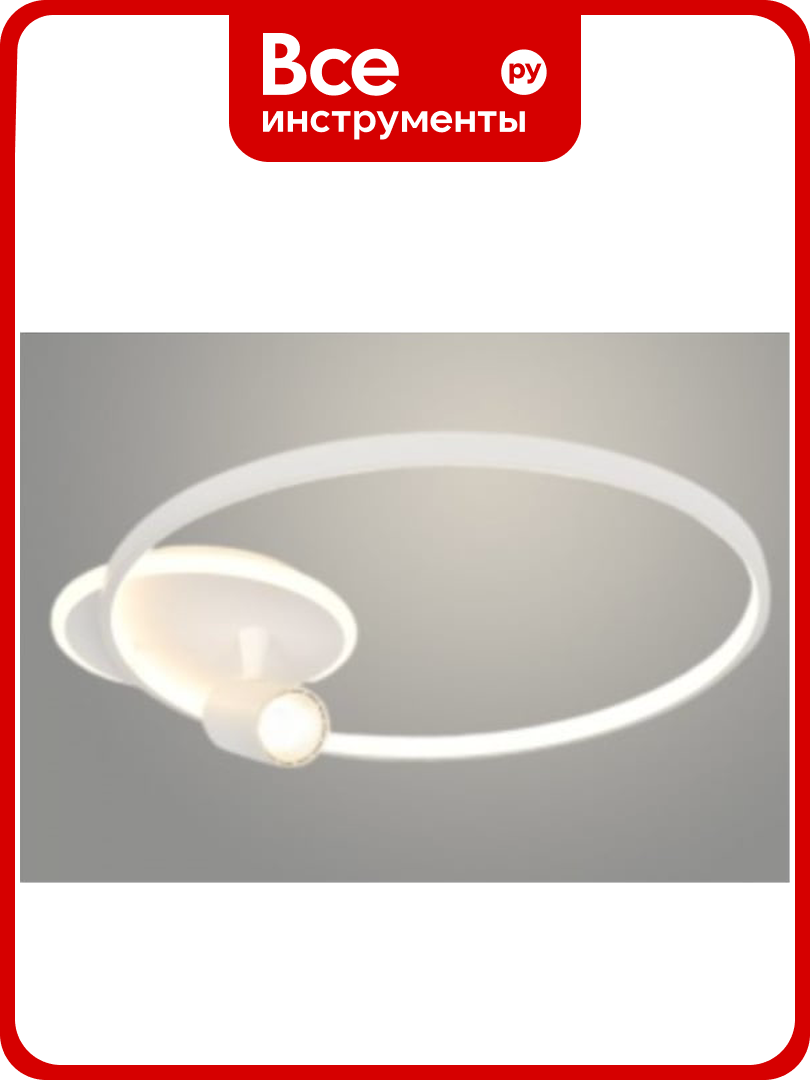 Люстра росток FX60081/1+1 WT белый 55W+5W LED 3000-6000K d550 ПДУ диммер,