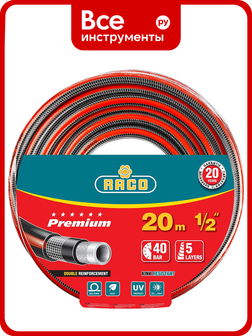 Поливочный армированный 5-ти слойный шланг Raco PREMIUM 1/2"x20м 40300-1/2-20_z01, 20 м, устойчив