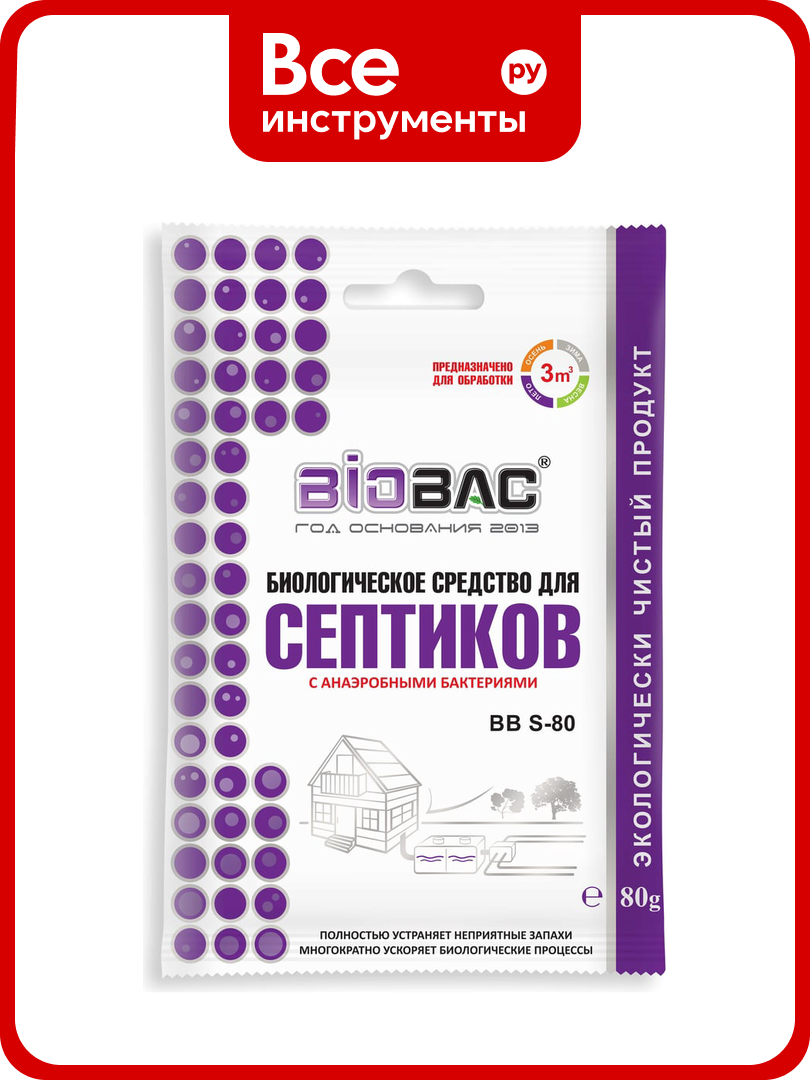 Биологическое средство для септиков 80 гр БиоБак BB S-80 эффективной работы