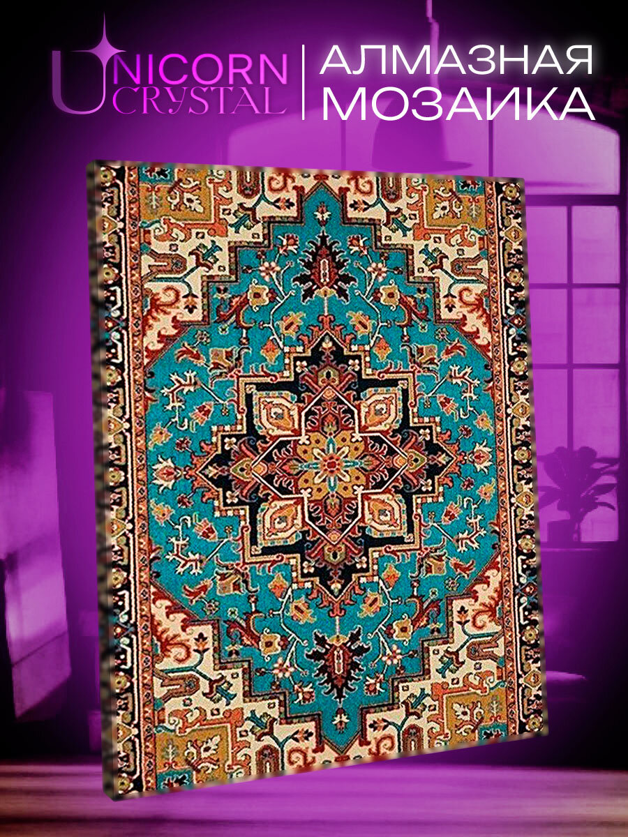 Алмазная мозаика Ковер