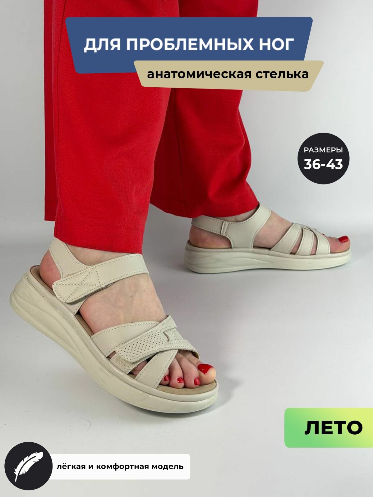 Босоножки