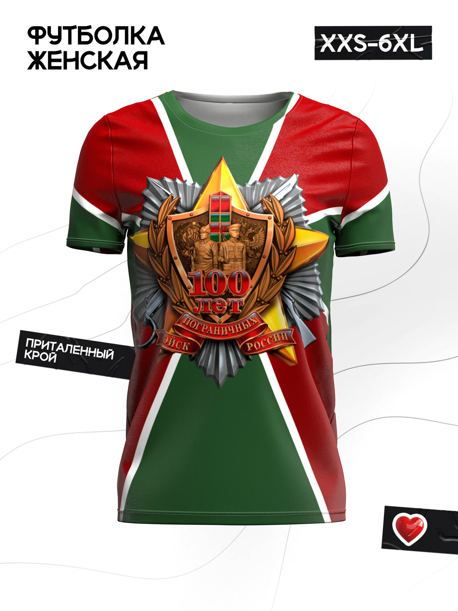 Футболка