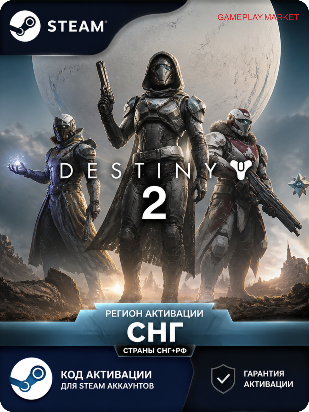 DLC Destiny 2: Year of Prophecy Steam CIS / СНГ+РФ / Оригинальный ключ Steam