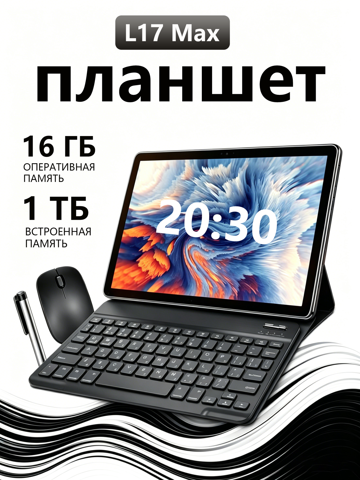 Планшет с клавиатурой ,16 ГБ/1024 ГБ, SIM-карта ,10000 мАч , лучший подарок