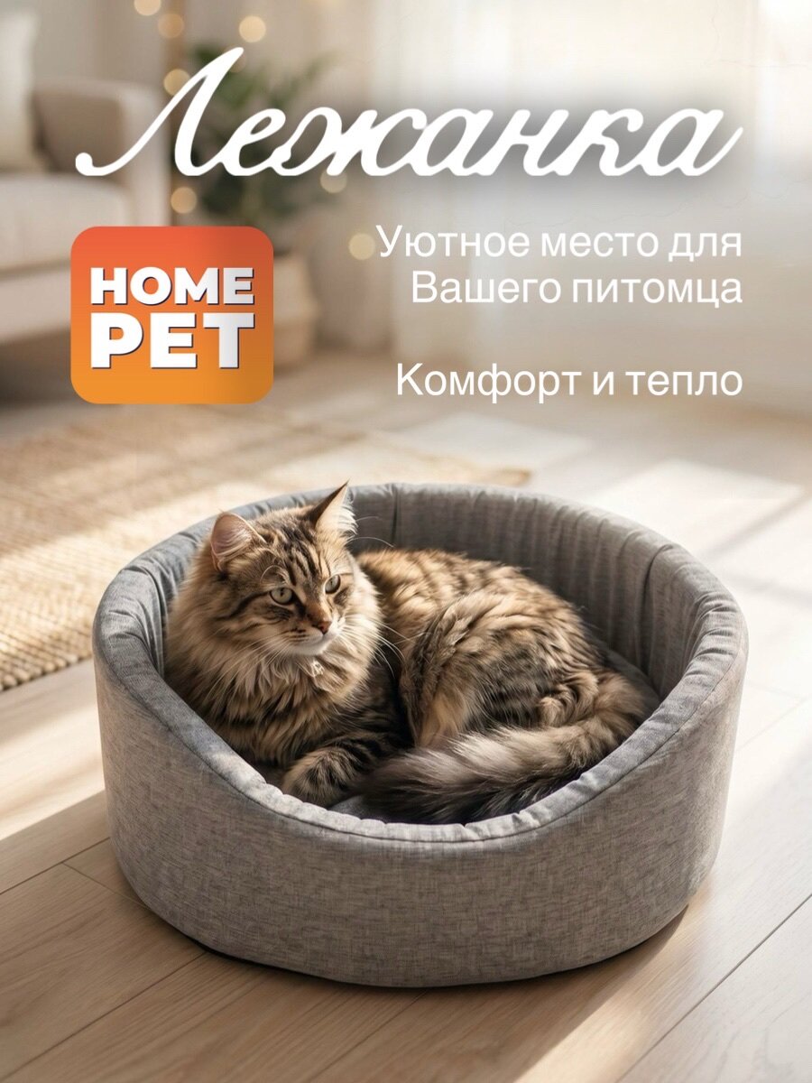 Лежак HOMEPET Жаккард Melange №2 49 см х 43 см х 17 см, светло-серый для домашних животных