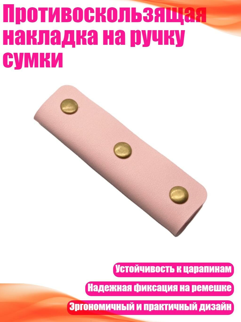 Удлинитель пояса
