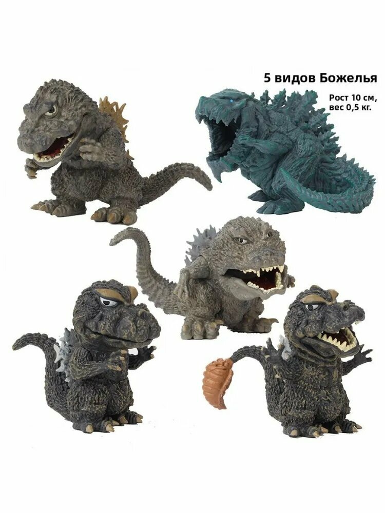 Годзилла против Кинг Конга аниме фигурки из игр для мальчиков игрушки, Godzilla 100