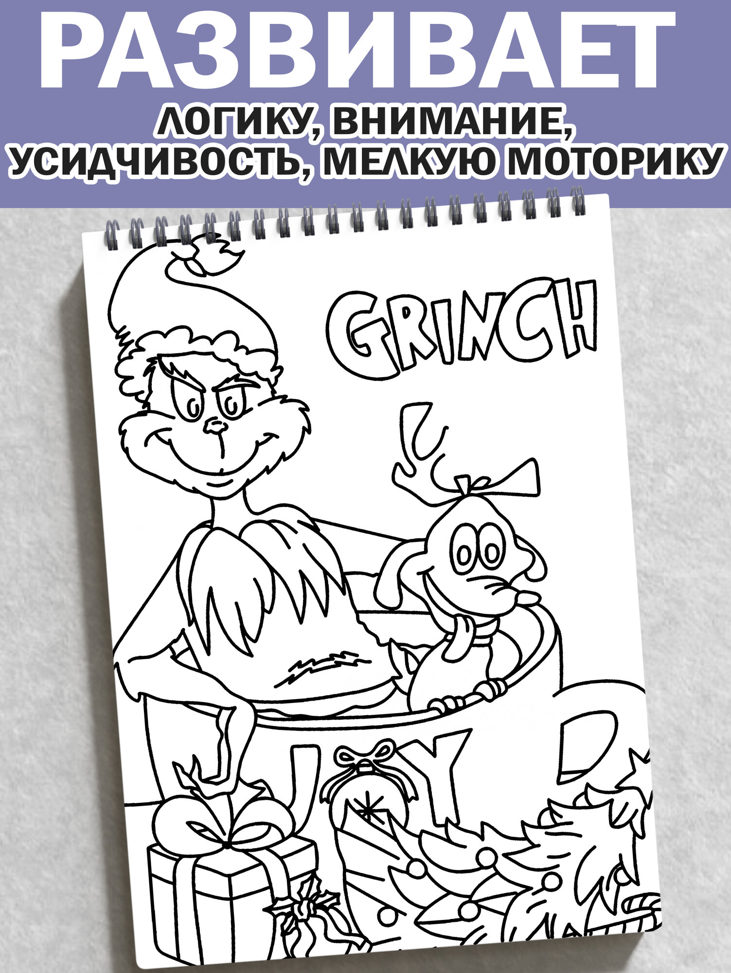 Раскраска Гринч Grinch — фото 1