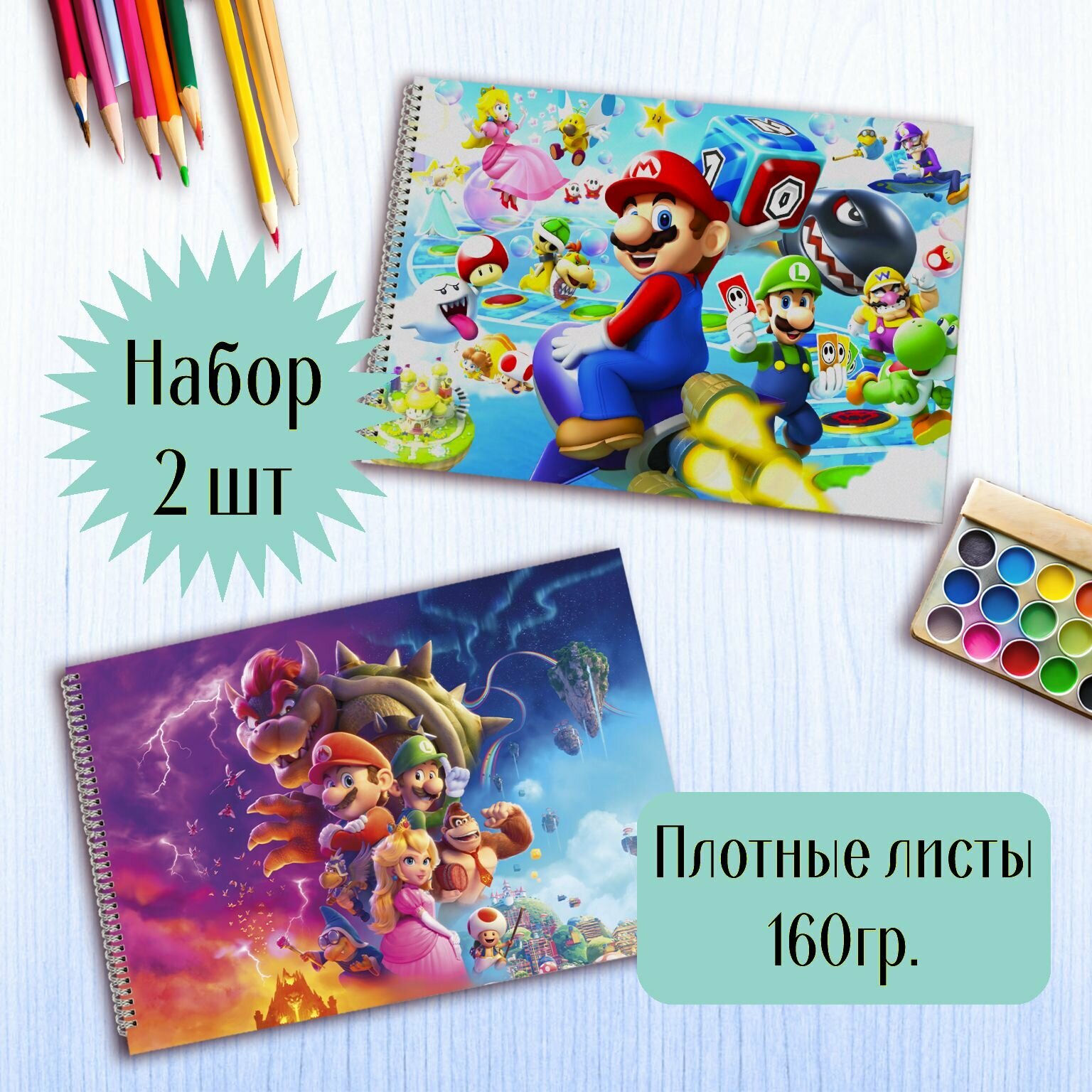 Альбомы для рисования Марио
