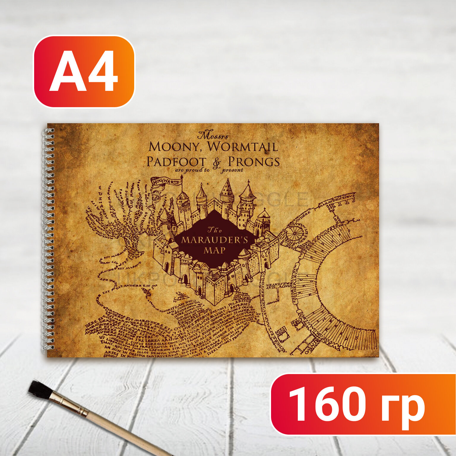 Альбом для рисования Гарри Поттер