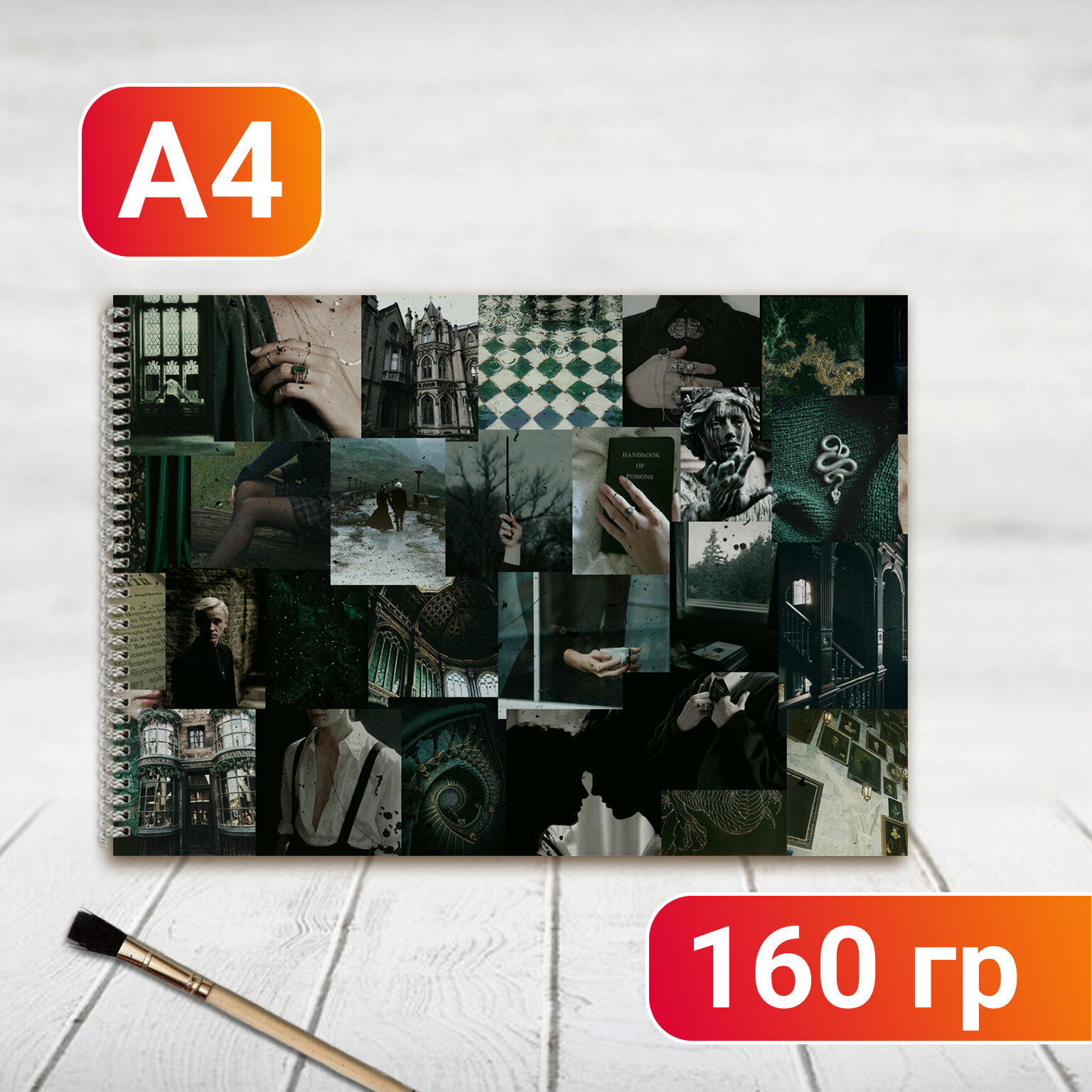 Альбом для рисования Гарри Поттер