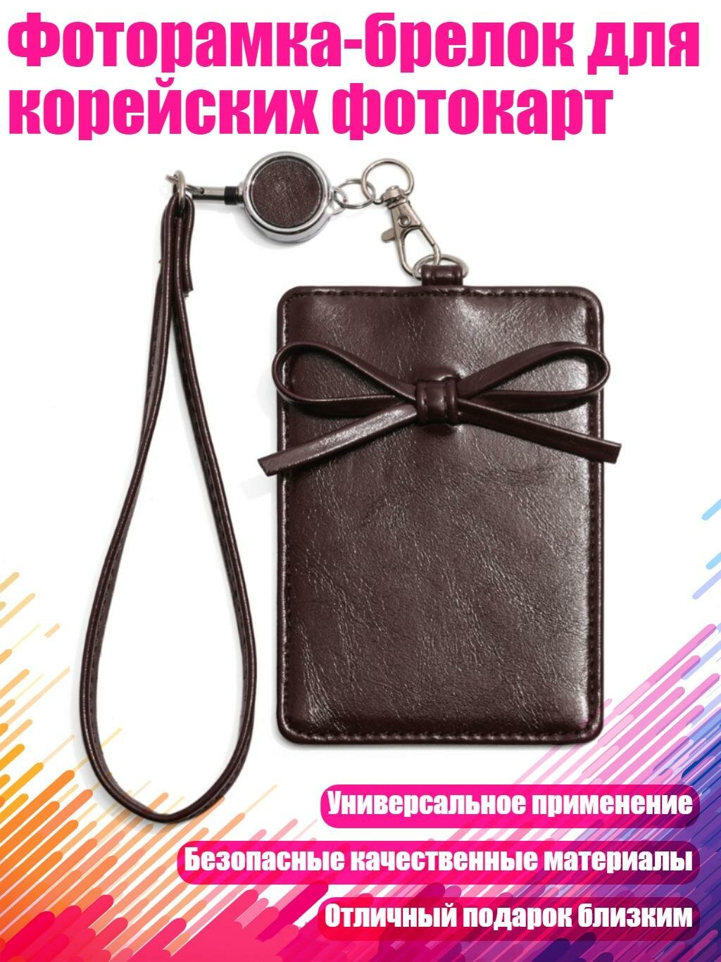 Сменный вкладыш