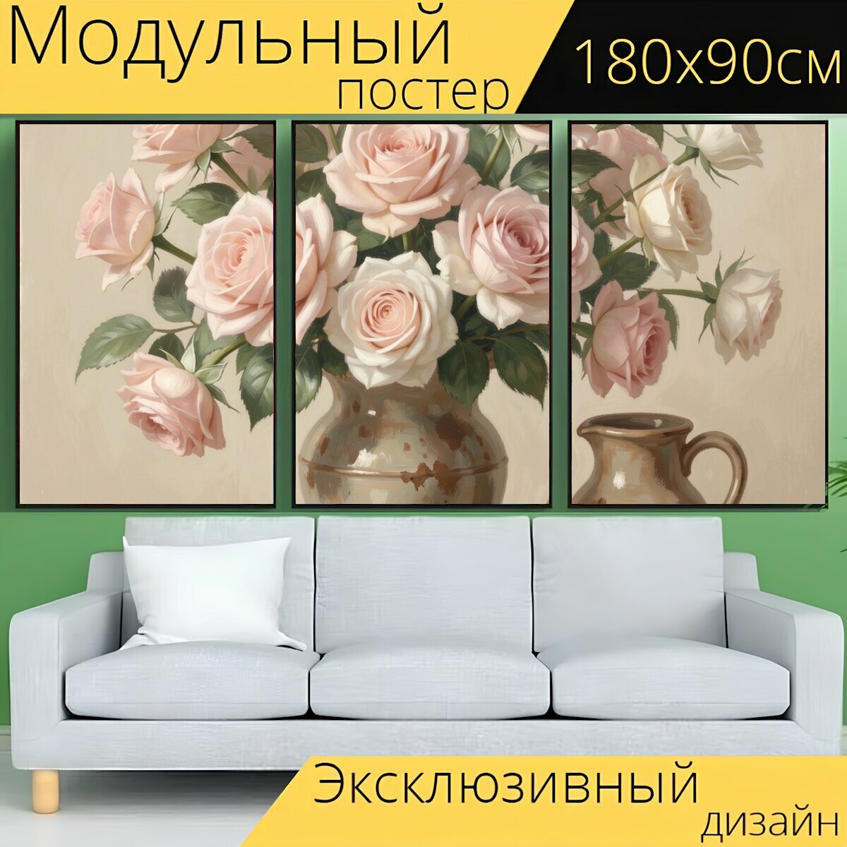 Модульный постер "Нежный розово-белый натюрморт. Живописная ботаническая композиция с распустившимися бутонами, керамическим сосудом и." 180 x 90 см. для интерьера на стену в тубусе