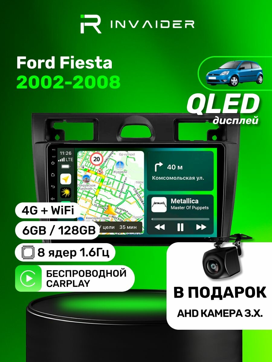 Магнитола Форд Фиеста 2001-2008 Андроид RR 6/128 8 ядер 1,6Гц DSP 4G Carplay QLED Автомагнитола Ford Fiesta
