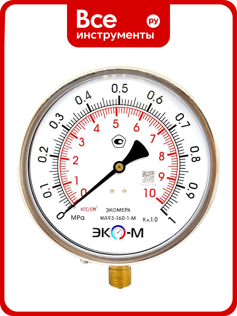 Манометр ЭКО-М Экомера МД93-160мм 0.1,0МПа М20*1,5 (Гидрозаполненный) МД93-160-М-1МПа