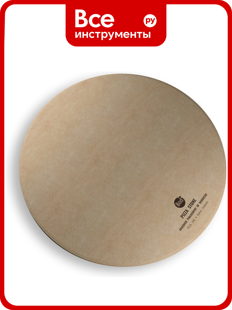 Камень для пиццы 800 Degrees Premium D33 см Premium Pizza Stone. 800DGR-PZ01