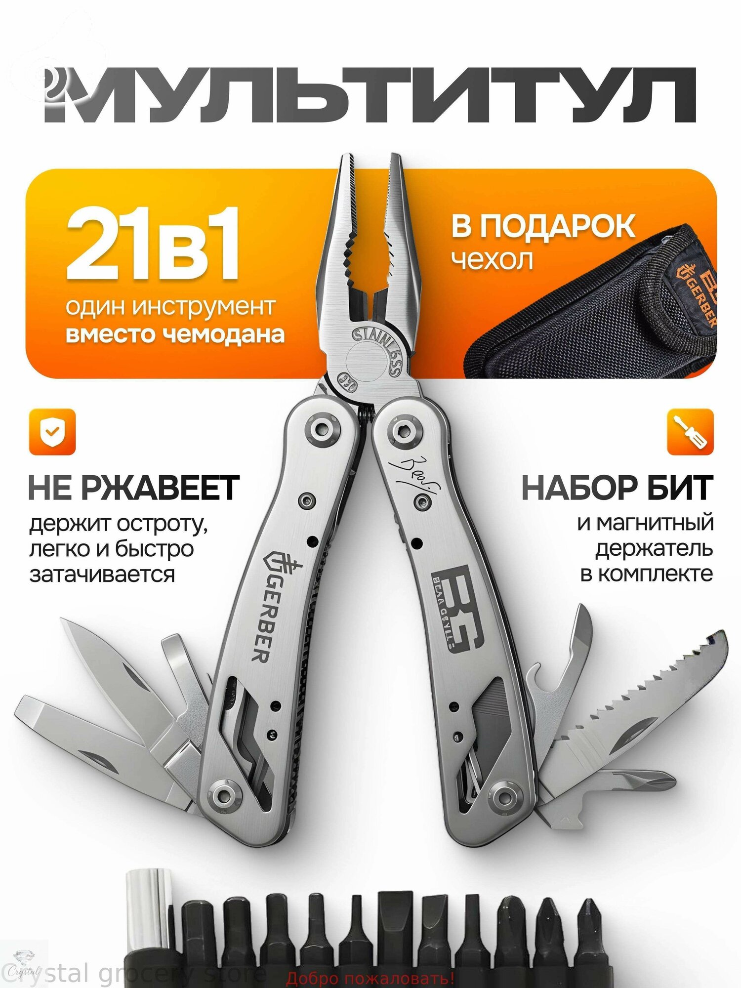 Мультитул GERBER 1 21в1
