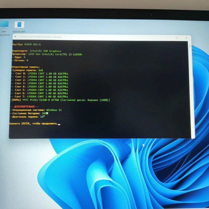 Ноутбук Honor GDG-X — фото 1