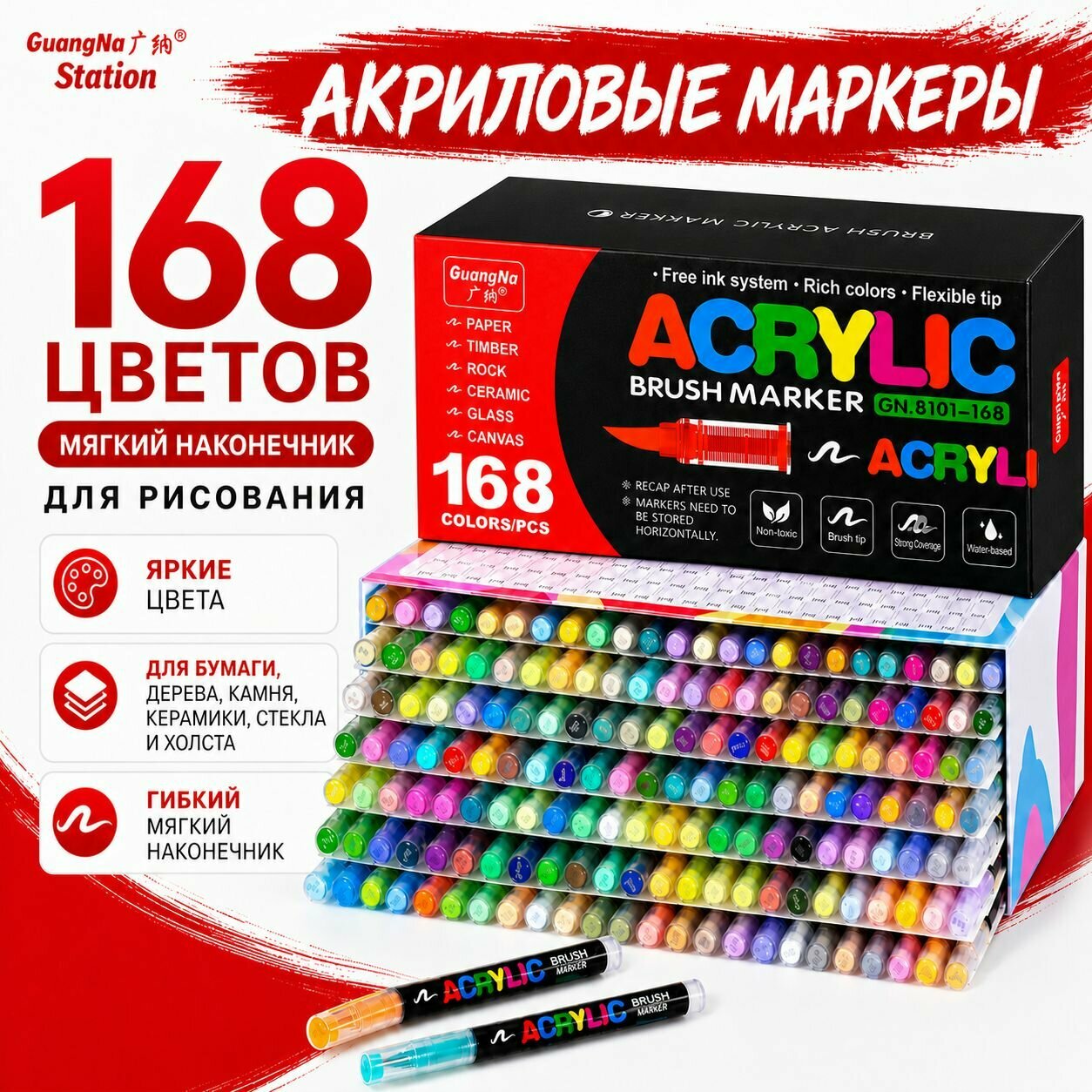 GuangNa Набор маркеров Акриловый, толщина: 5 мм, 100 шт. для граффити, для скетчинга，Экономика, доступные, из Китая.