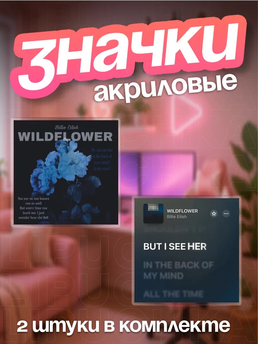 Набор значков