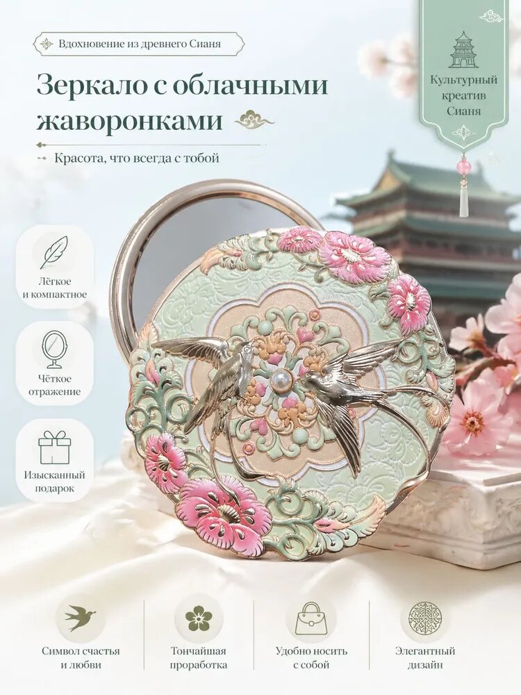Зеркало косметическое, 1 шт