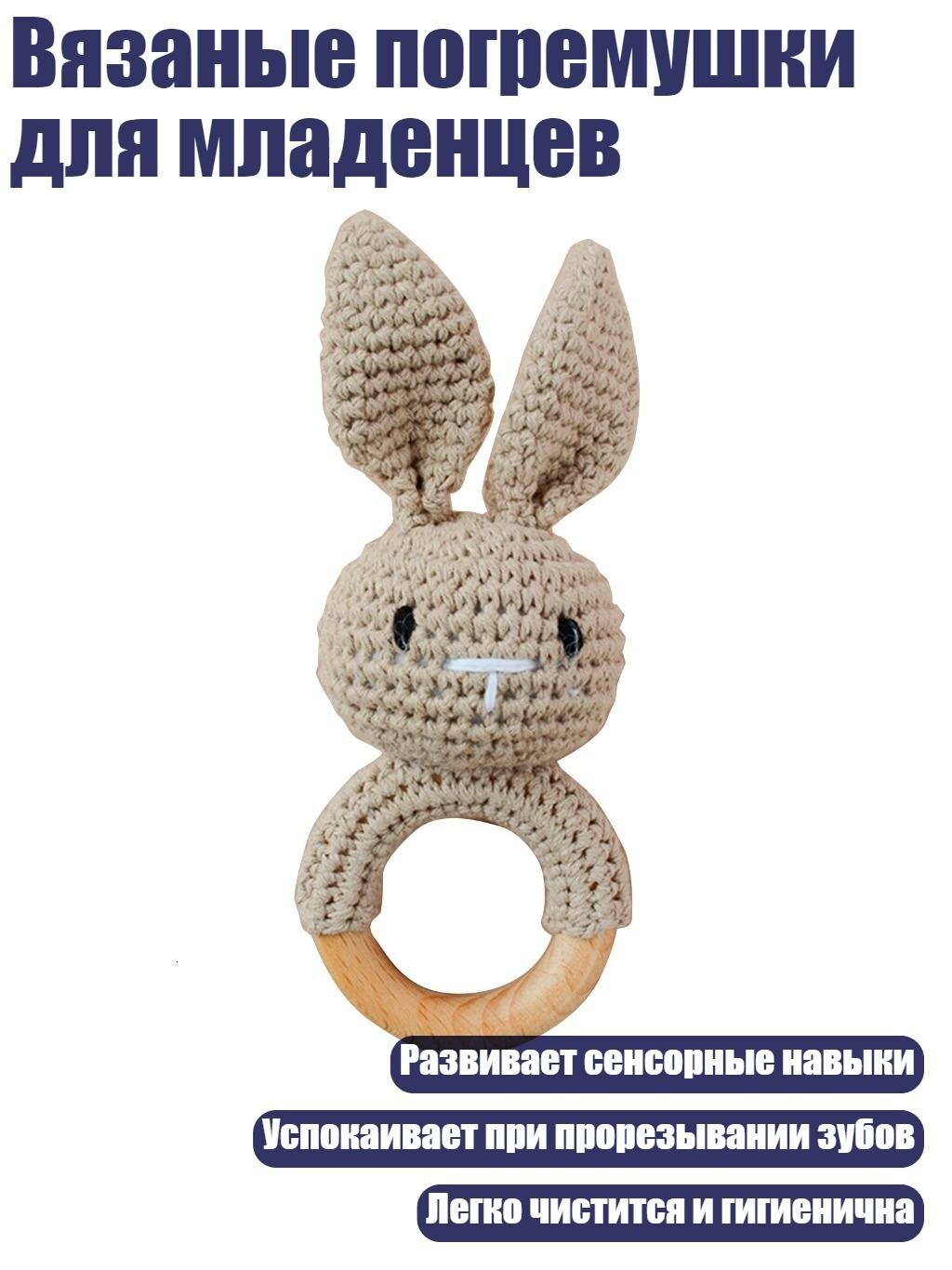 Вязаные погремушки для младенцев, T6