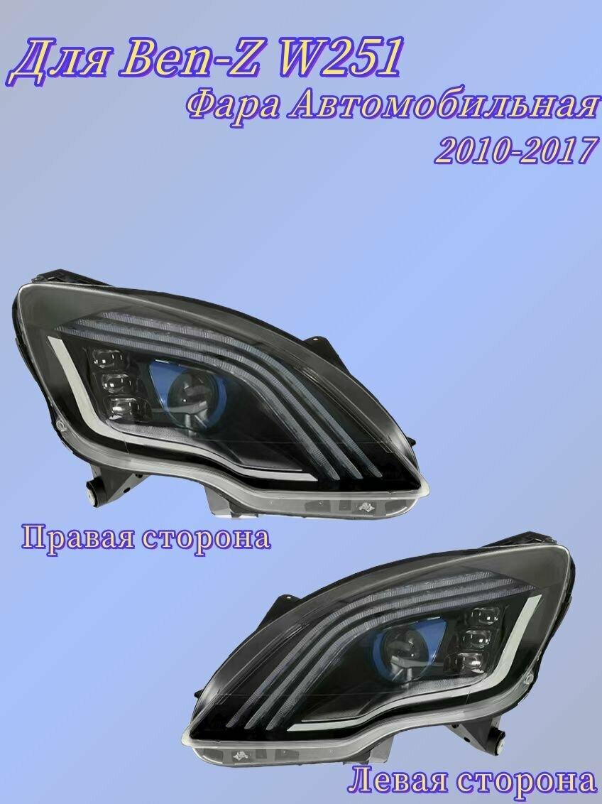 Фары автомобильные