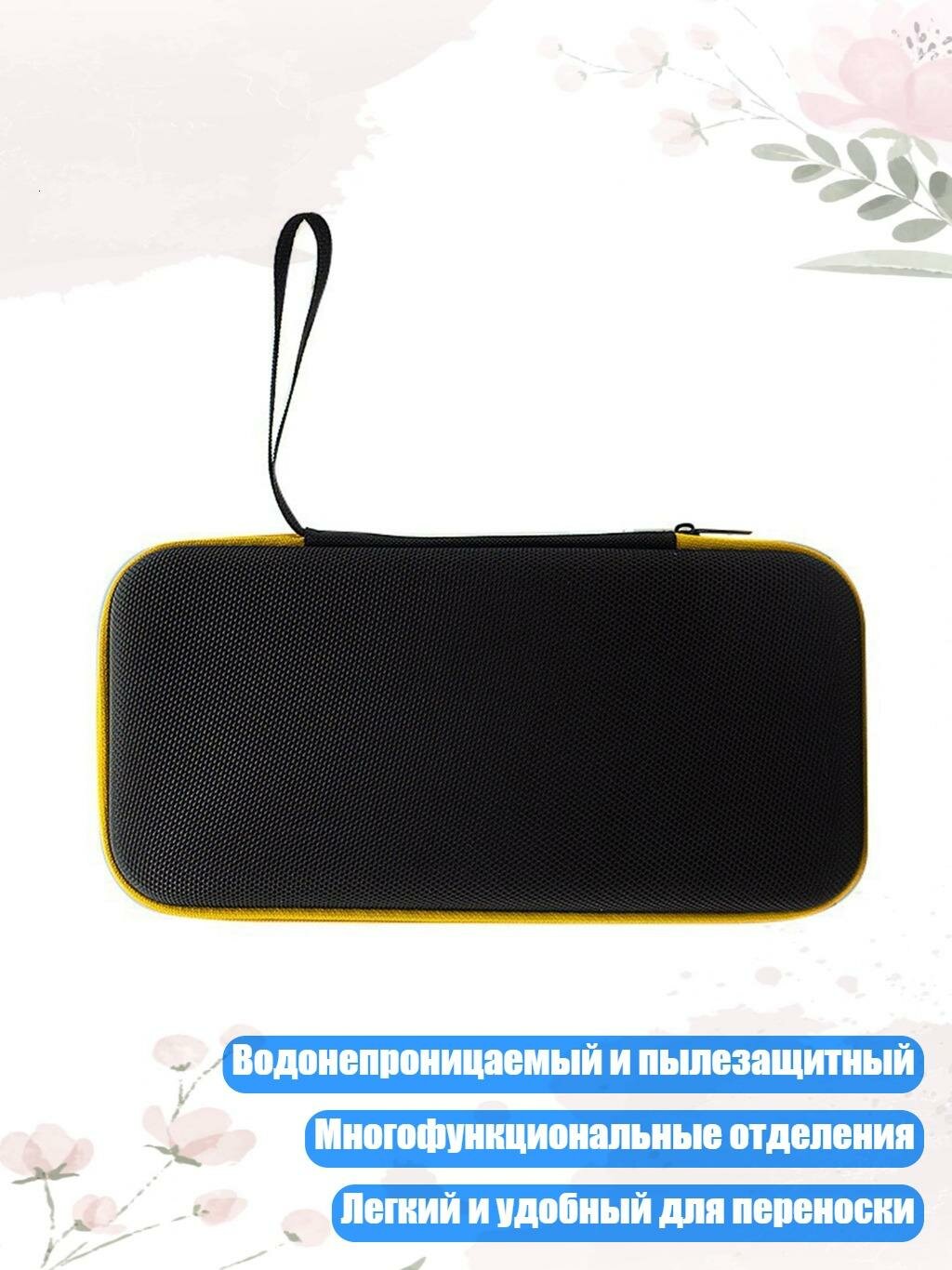 Защитный чемодан для игровых консолей