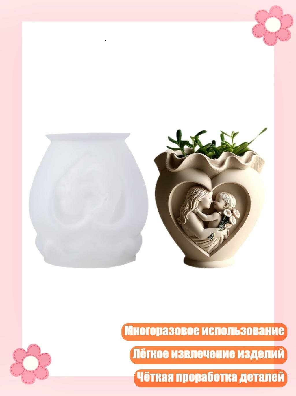 Силиконовая форма в форме сердца