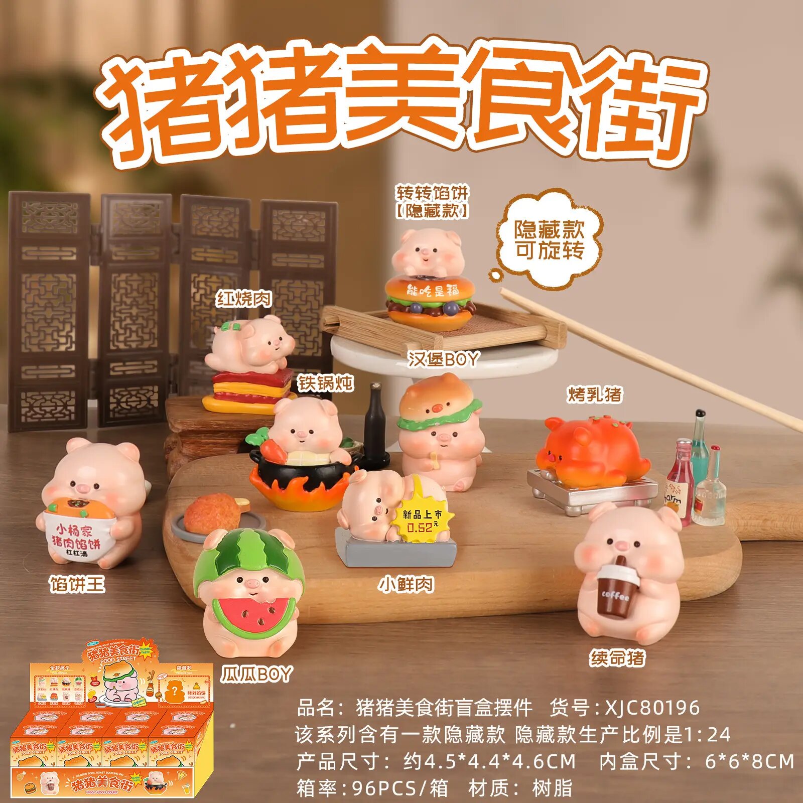 Фигурки-сюрпризы Piggy Baking Shop: милые миниатюрные украшения в виде капибары и кондитерских изделий, оригинальные
