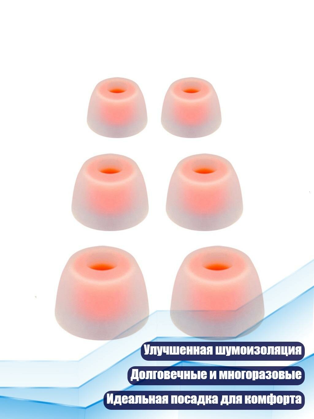 Силиконовые амбушюры для наушников, Белый
