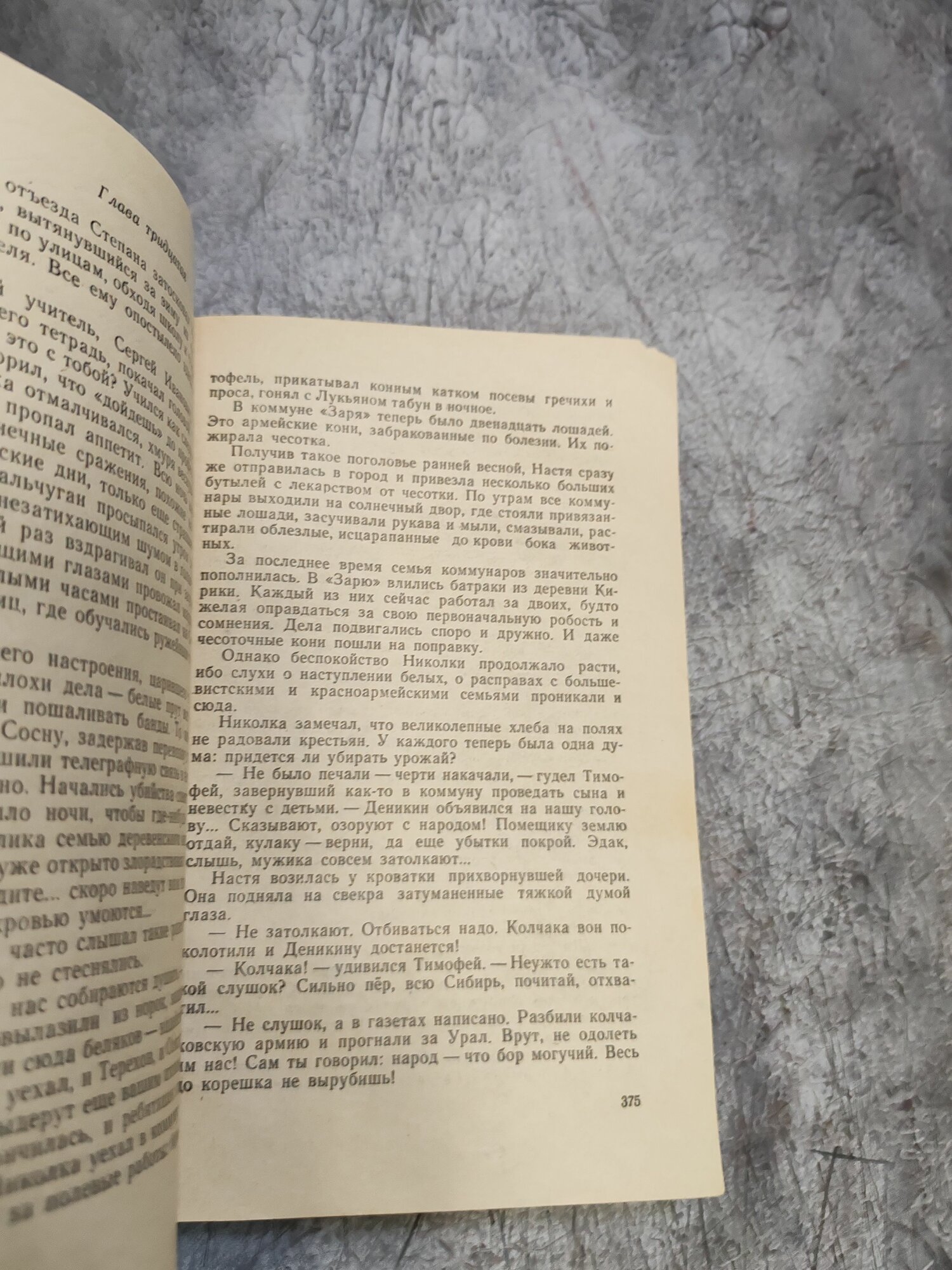 Молодость (1964 г.) — фото 1