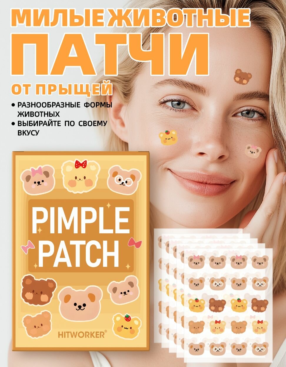 Патчи от прыщей на лице и акне 100 шт с маслом ромашки и эвкалипта