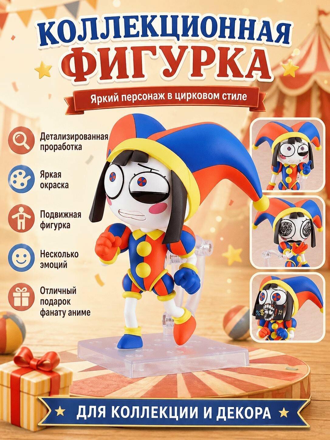 Чиби-фигурка нендороид 2583 Помни Pomni Удивительный Цифровой Цирк The Amazing Digital Circus, подвижная модель в коробке серия Нендороид коллекционная фигурка подвижная фигурка персонаж Помни