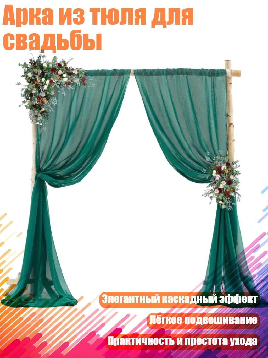 Вуалетка Estone