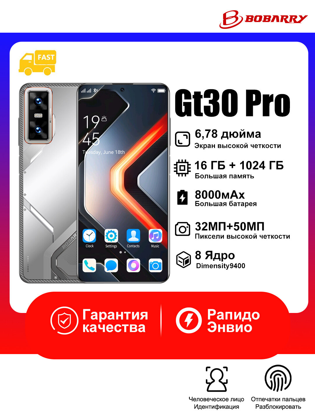Смартфон GT30 Pro, 16GB/1TB, Dimensity9400, AMOLED, 120Hz, камера 50-99MP, серебристый