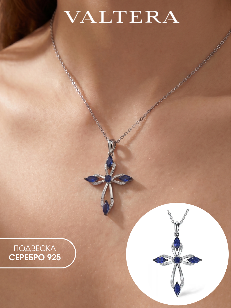 Подвеска, серебро, 925 проба