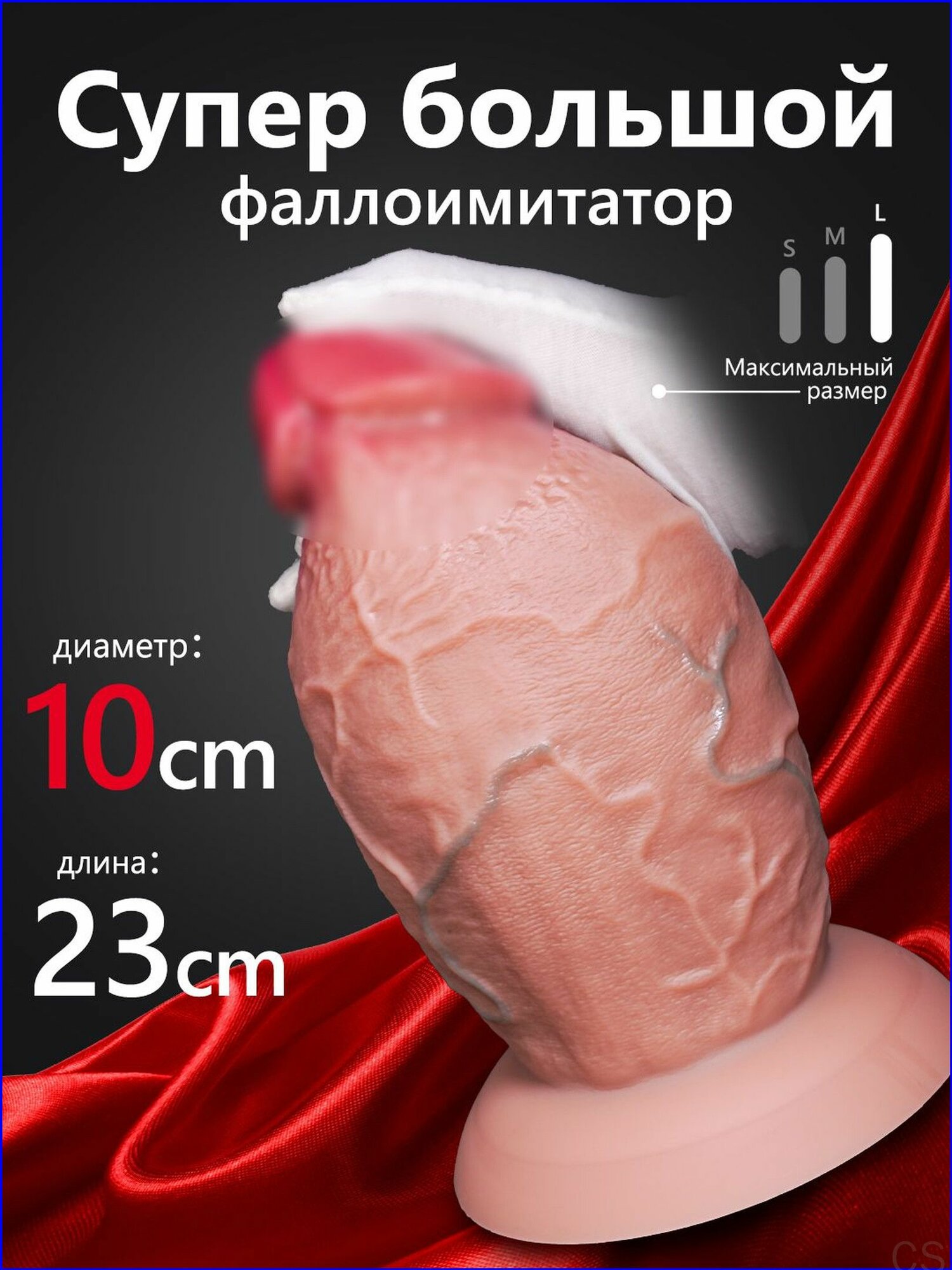 Фаллоимитатор, 22см