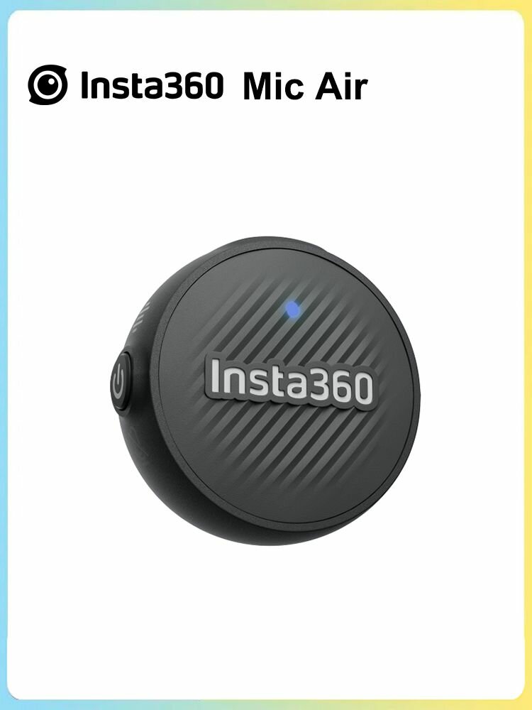 Insta 360 Mic Air, прозрачный и четкий вокал, подавление шума одной клавишей