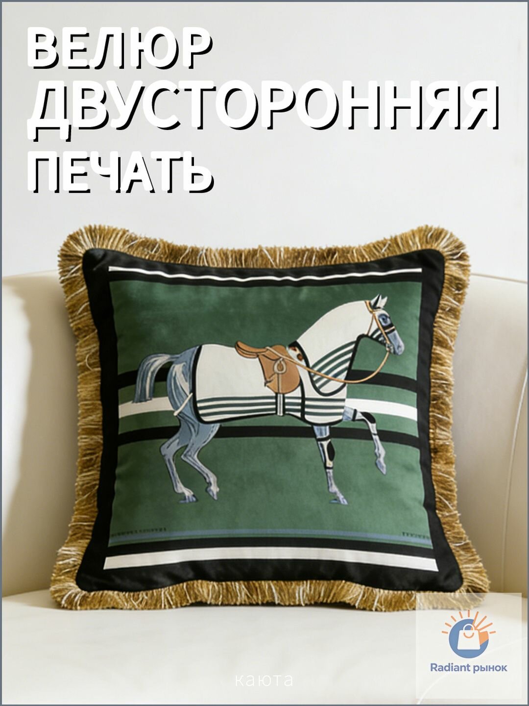 Наволочка декоративная 45x45 см, 1 шт.