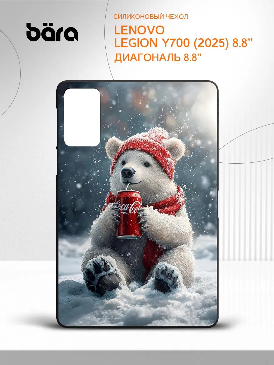 Чехол для планшета на Lenovo Legion Y700 (2025) 8.8”/ Леново Легион У700 (2025) 8.8"