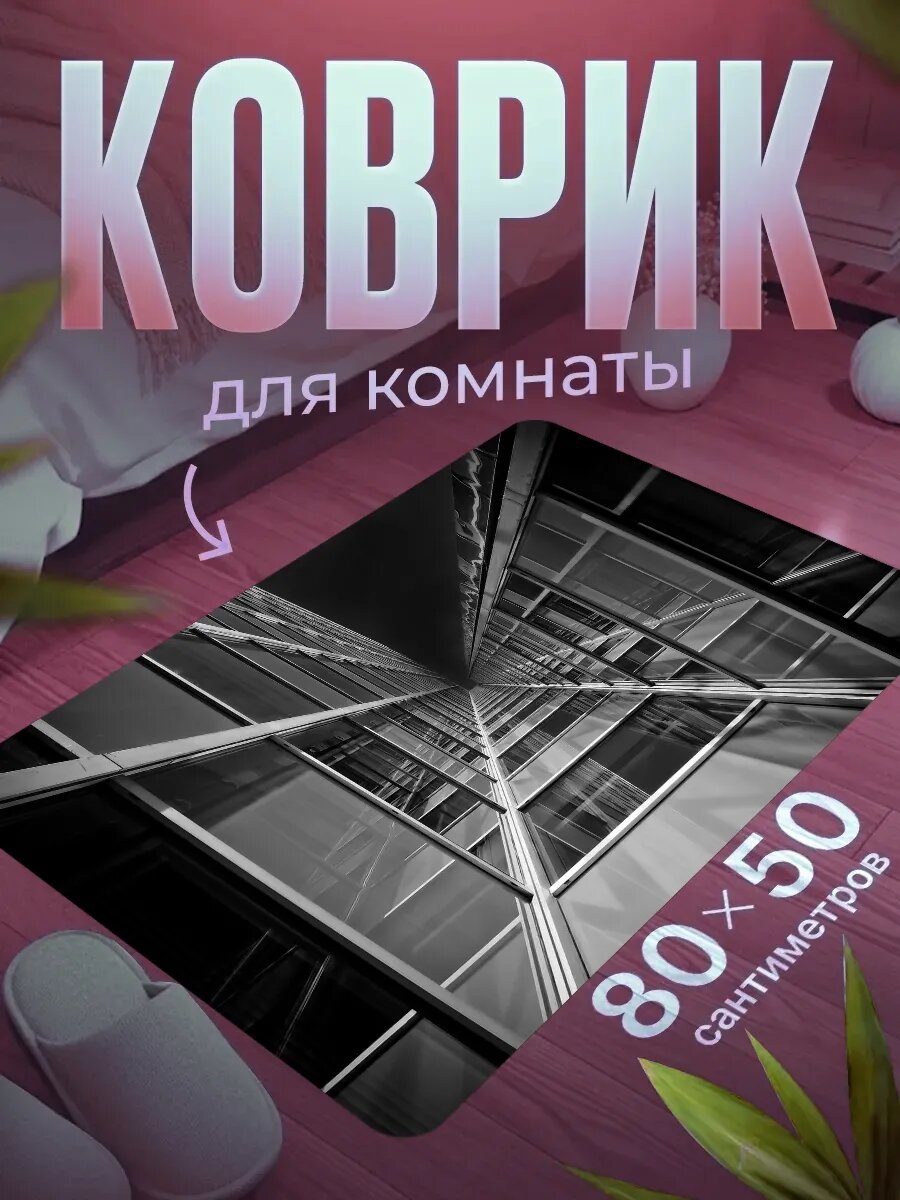 Коврик для ног 80×50 см мягкий, влагостойкий, нескользящий