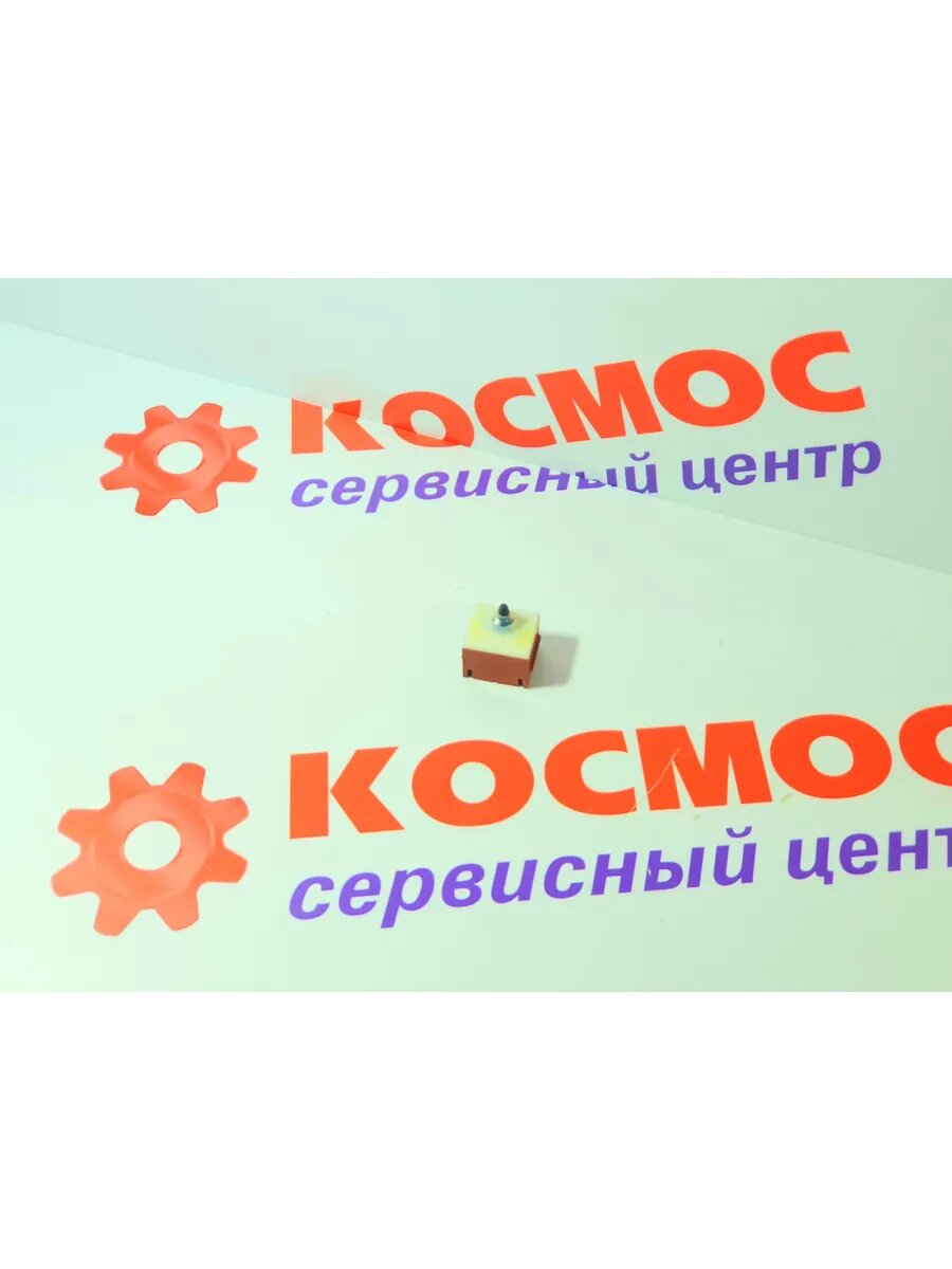 Выключатель для Аккумуляторной УШМ Интерскол УШМ-125/18В