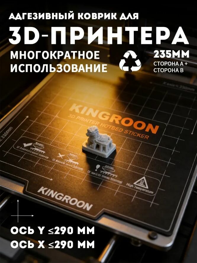 Магнитный стол для 3D принтера 235235 мм, гибкий коврик для 3д печати, адгезивная пластина, подложка для 3д принтера, магнитный коврик