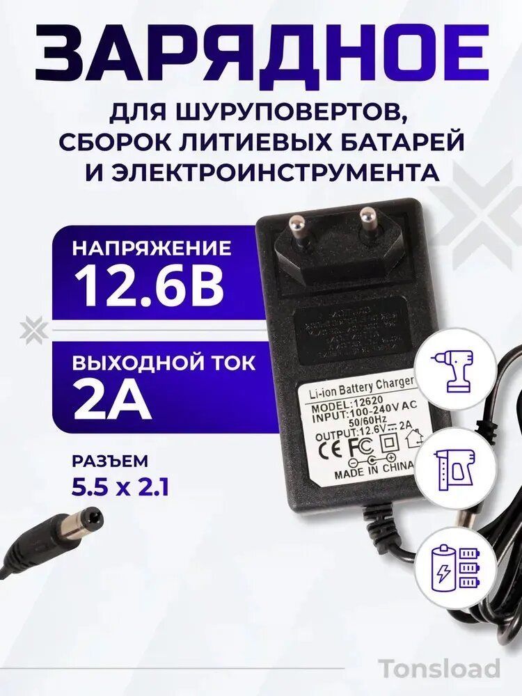 Аккумулятор для инструмента