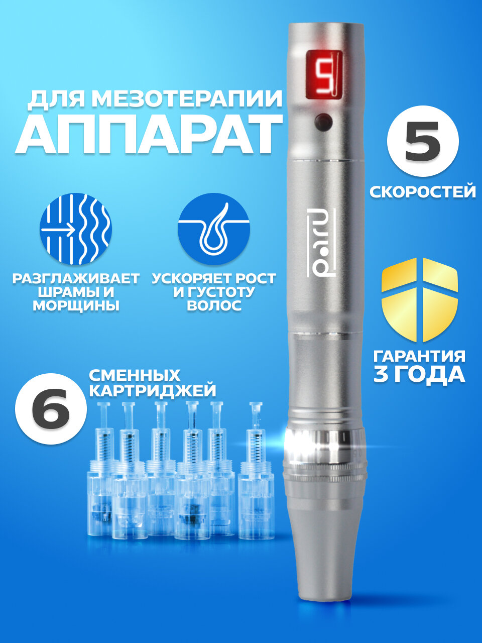 Мезоручка для подтяжки лица от морщин Мезотерапия Микроиглы