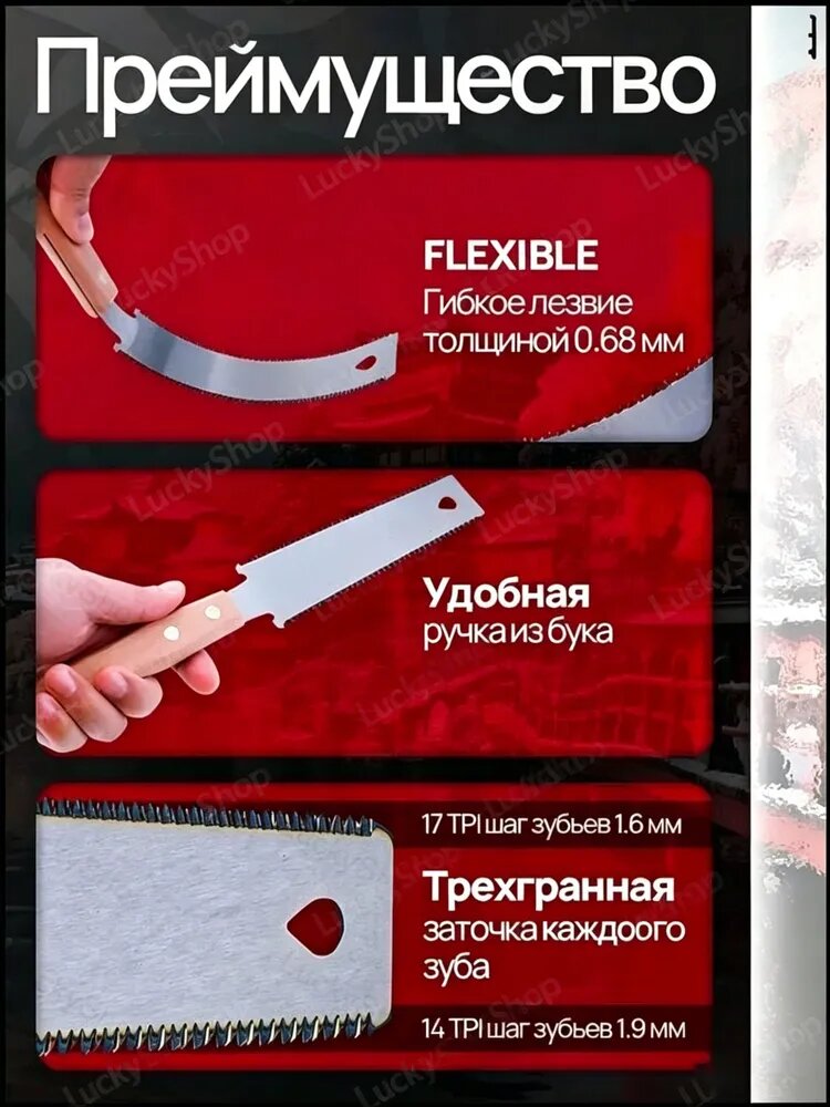 Ножовка — фото 1